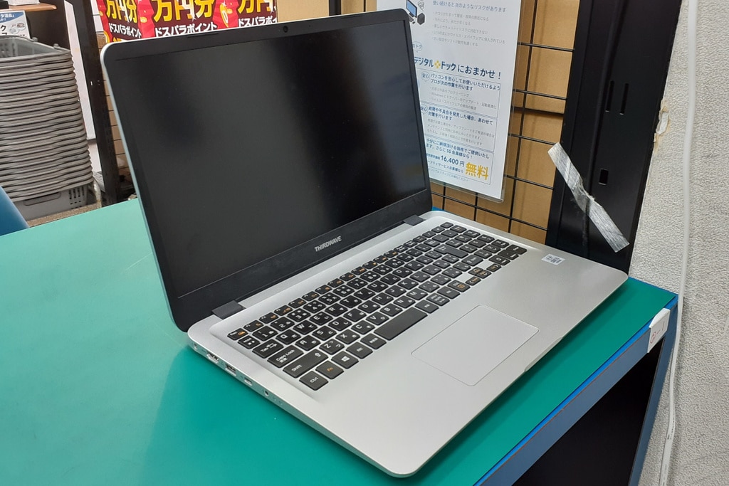 サードウェーブ製ノートパソコン修理 Windowsが立ち上がらない【修理事例】 パソコン修理スマホサポート専門店|デジタルドック