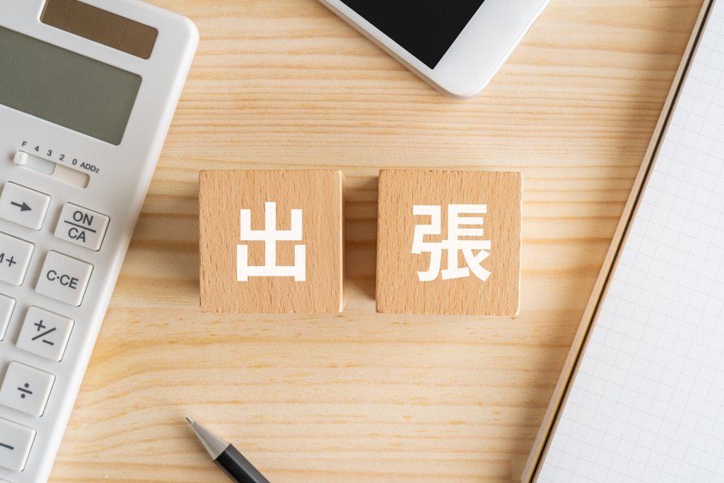 出張費とは?旅費交通費と交通費はどう違う?出張費精算をマスターしよう 株式会社jtbビジネストラベルソリューションズ
