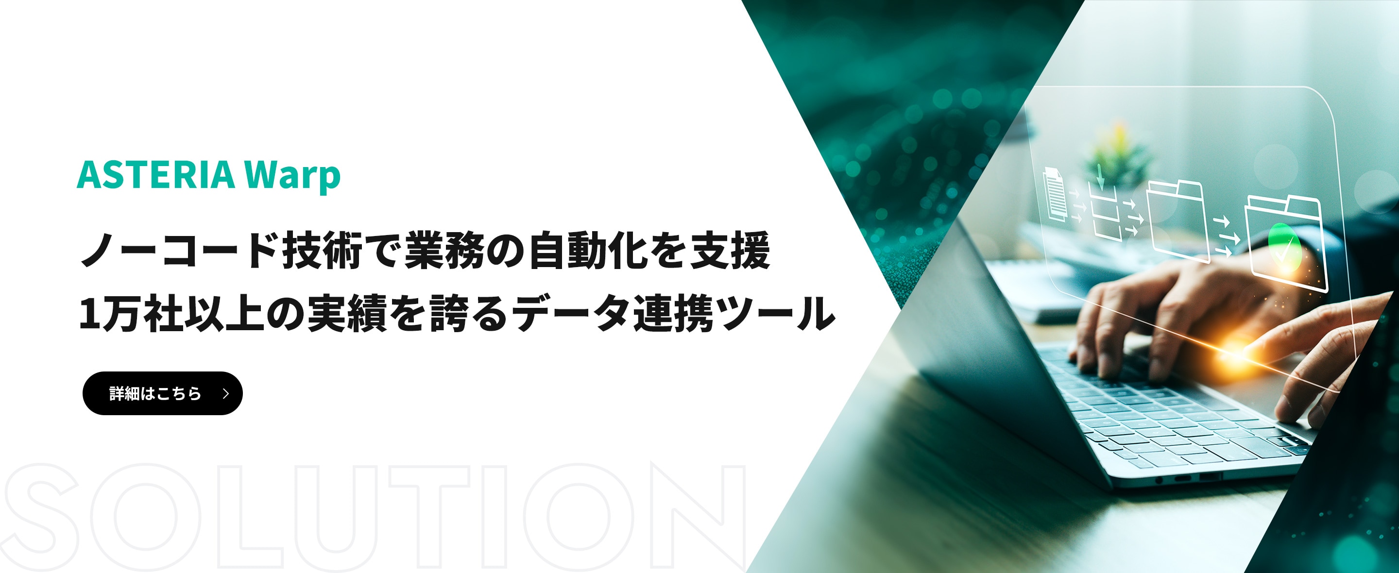 パナソニック インフォメーションシステムズ