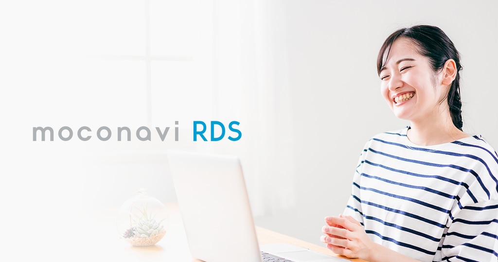 moconavi RDS LGWANリモートアクセスサービス