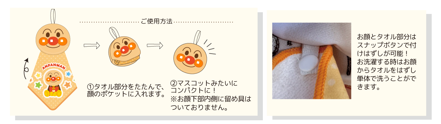アンパンマン ループタオル|製品情報|ラインナップを豊富に アンパンマン ループタオル|製品情報|ラインナップを豊富に