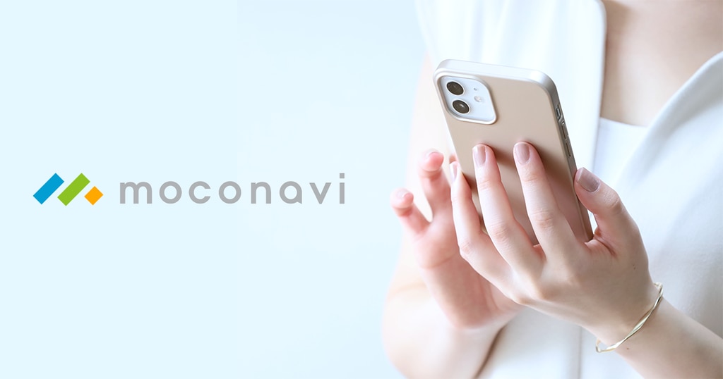 BYOD管理の決定版！MDMや構成プロファイル不要のmoconavi(モコナビ)