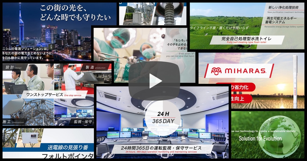 nishimu 動画チャンネル｜ニシム電子工業株式会社