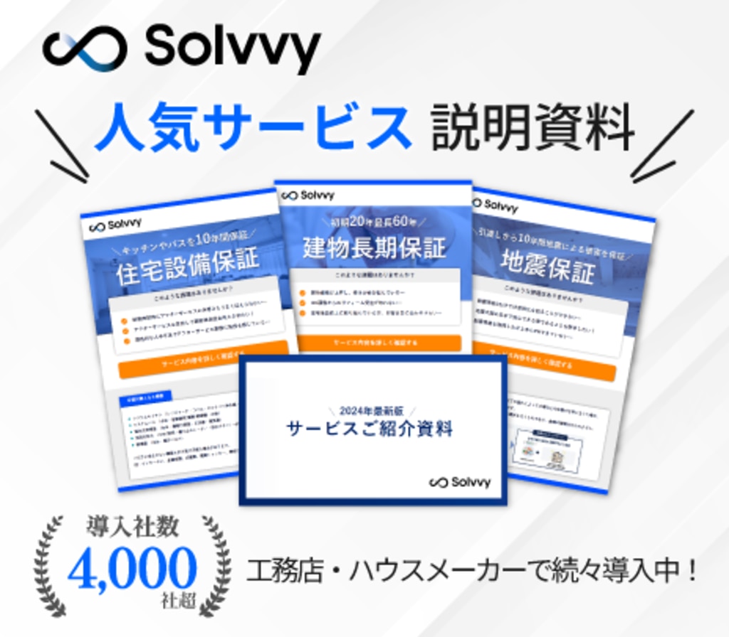 人気サービス説明資料