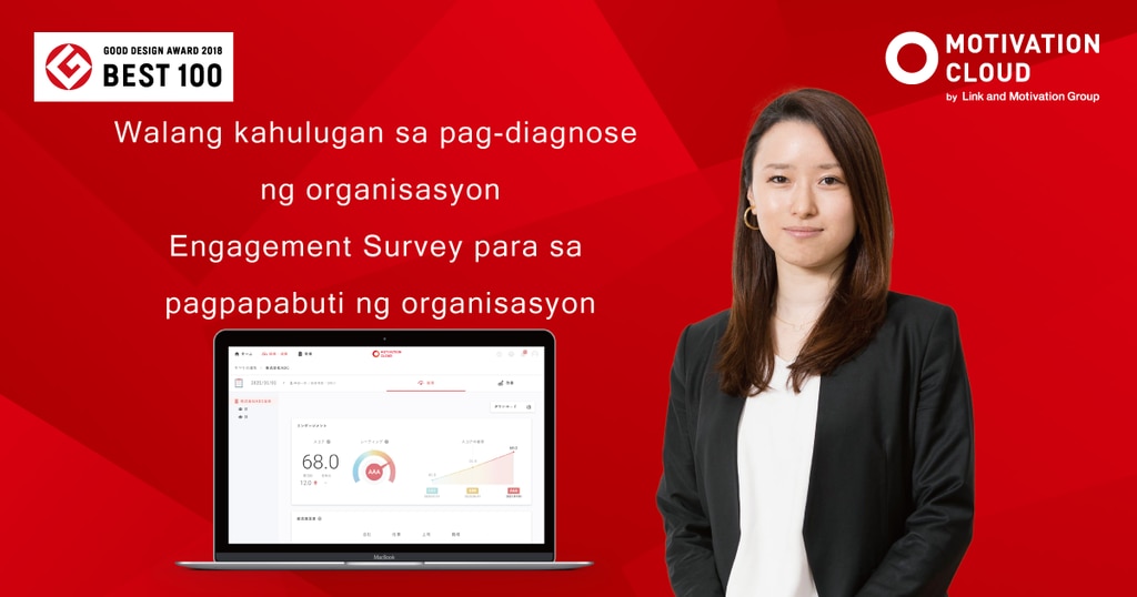Motivation Cloud｜Motivation Cloud para sa Pagpapabuti ng Organisasyon