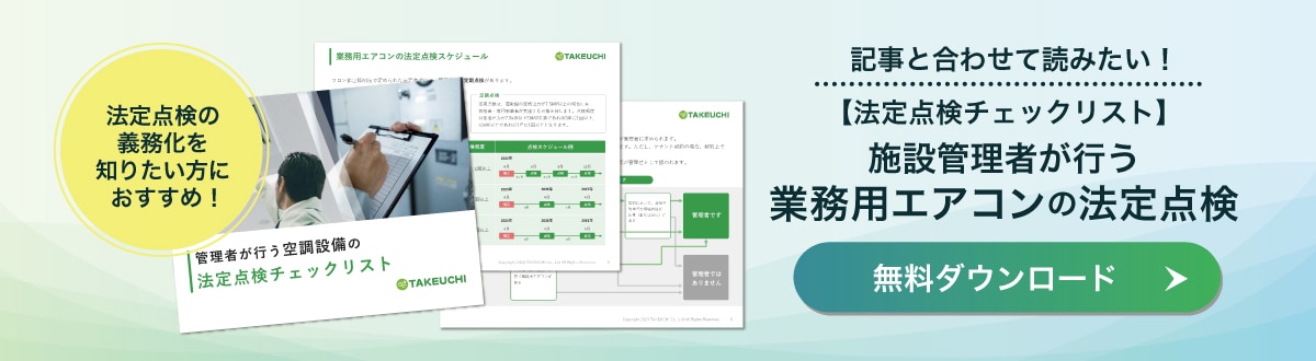 工場の温度管理を行う方法とは。施設に応じた運用のポイント Takeuchi株式会社
