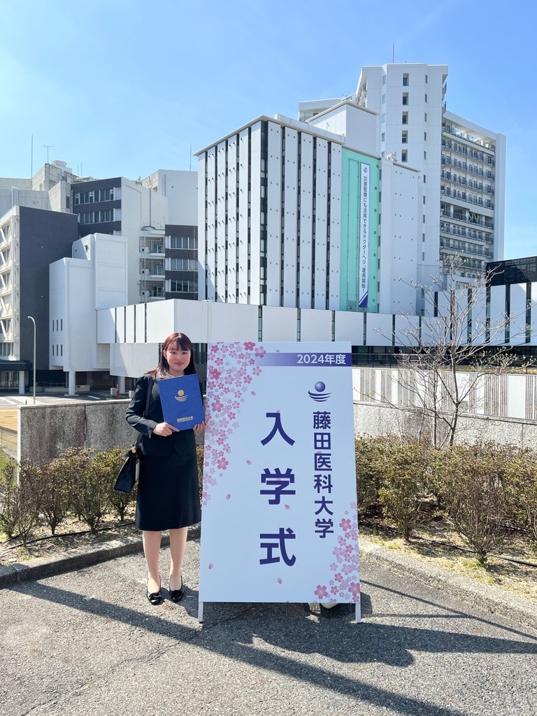 藤田医科大学一般選抜後期の一次試験合格者発表2025がありました 医歯専門予備校 メルリックス学院