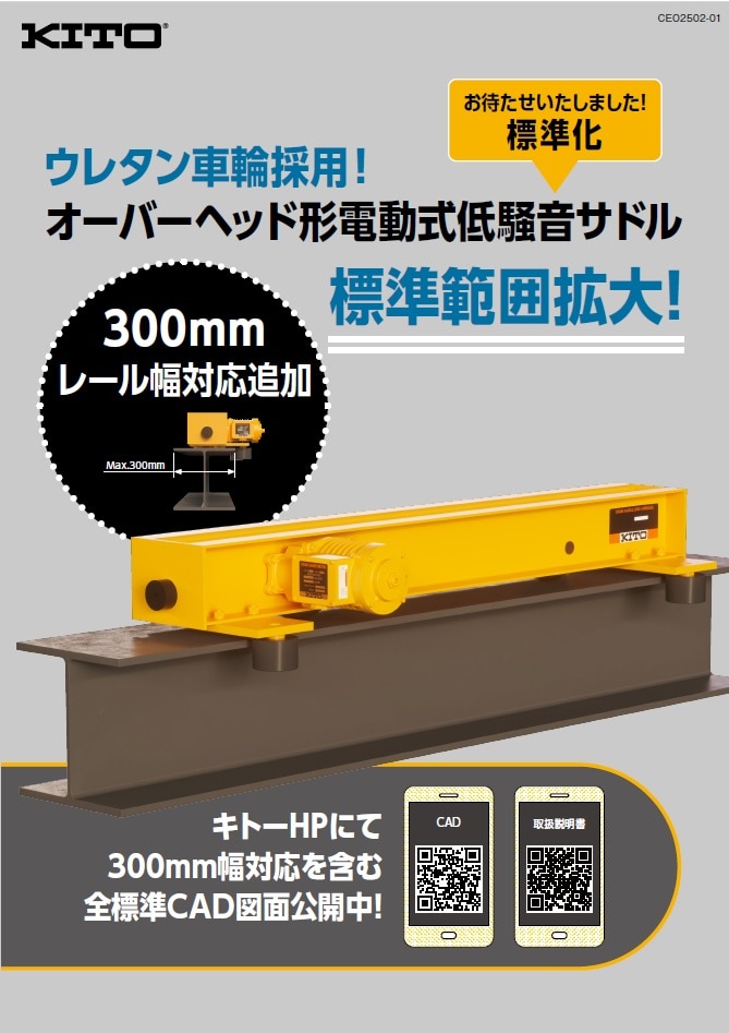 カタログダウンロード一覧 株式会社キトー