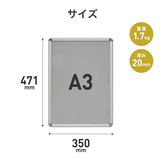 パカットパネル（IC-015-025）