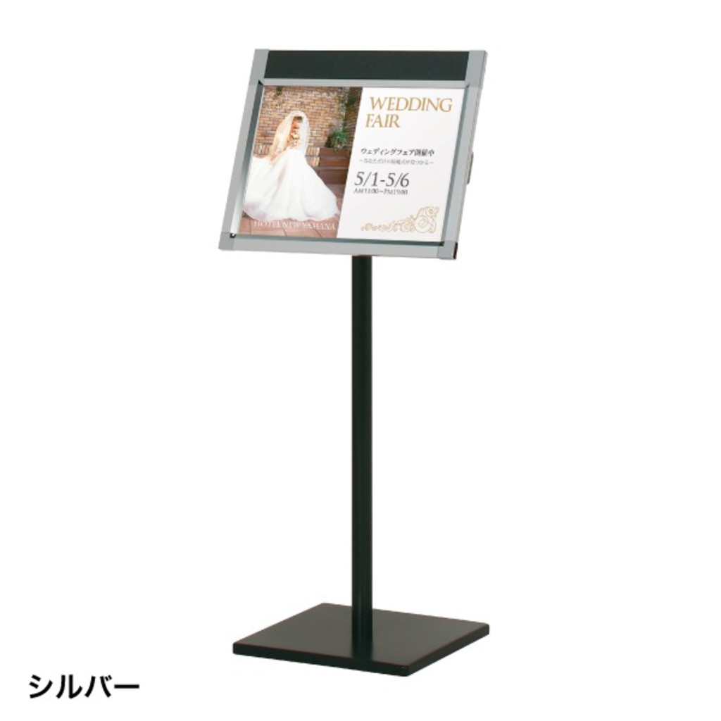 フロアスタンド POX-A3YD（IC-016-006）