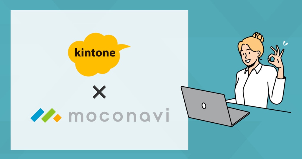 令和7年度サイボウズ「自治体まるごとDX ボックス」連動企画 LGWAN×kintoneまるっと活用プログラム