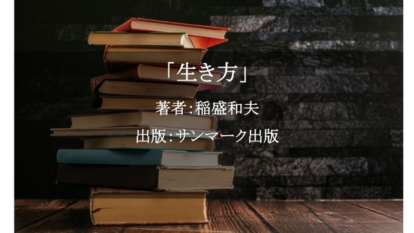 【プロが厳選】新入社員に贈りたいおすすめ本｜6ジャンル別18選 | 株式会社LDcube