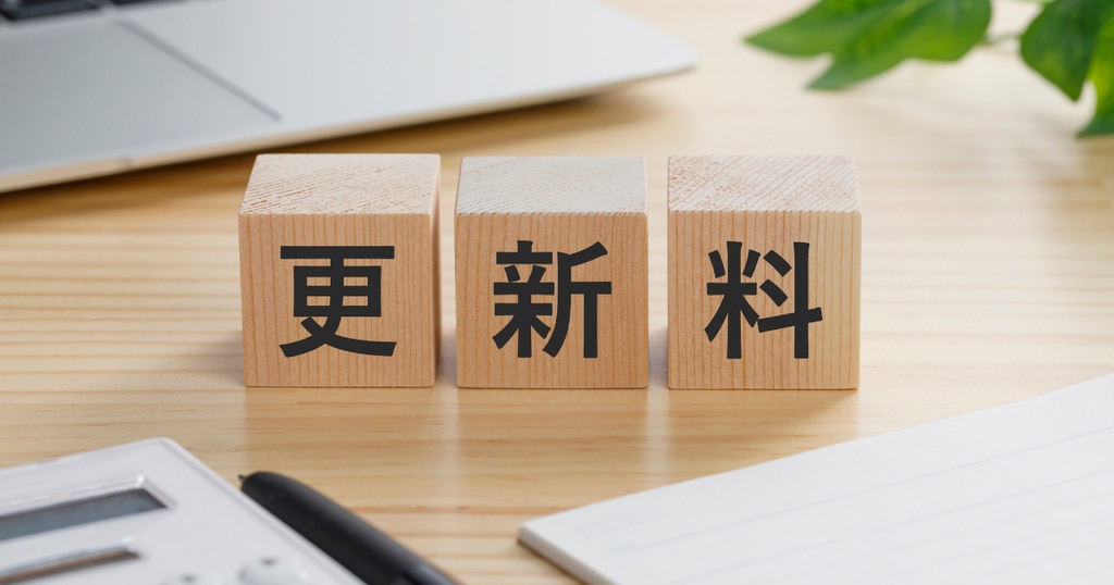 社宅の更新料に消費税はかかる? 課税に関する注意点 リロの社宅管理│業務削減効果90%以上のアウトソーシングサービス