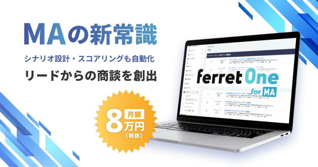 MA機能｜ferret One