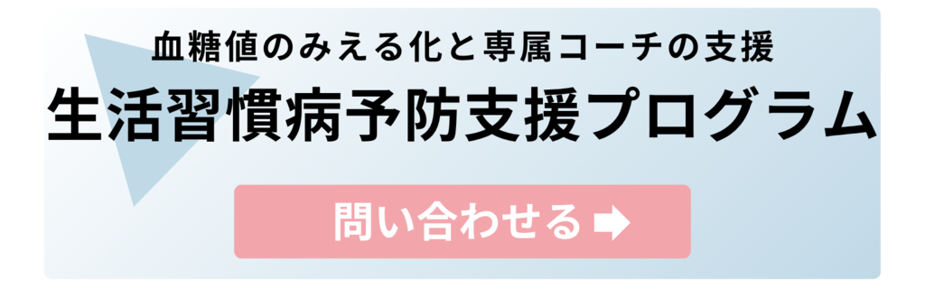 健康経営 お問い合わせ ｜さまざまなニーズに応じた福利厚生サービスのご提供MyWells【マイナビ健康経営】