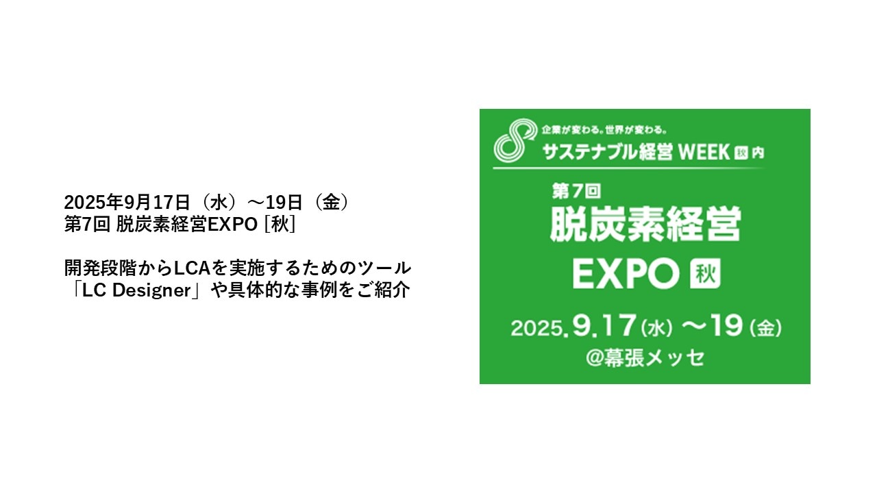 TOP | SOLIZE Ureka Technology株式会社