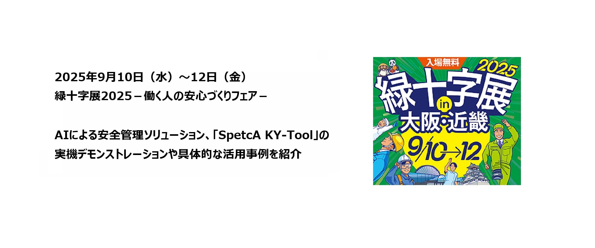 TOP | SOLIZE Ureka Technology株式会社