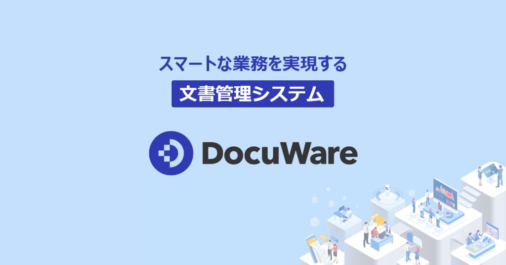 DocuWare｜PFU